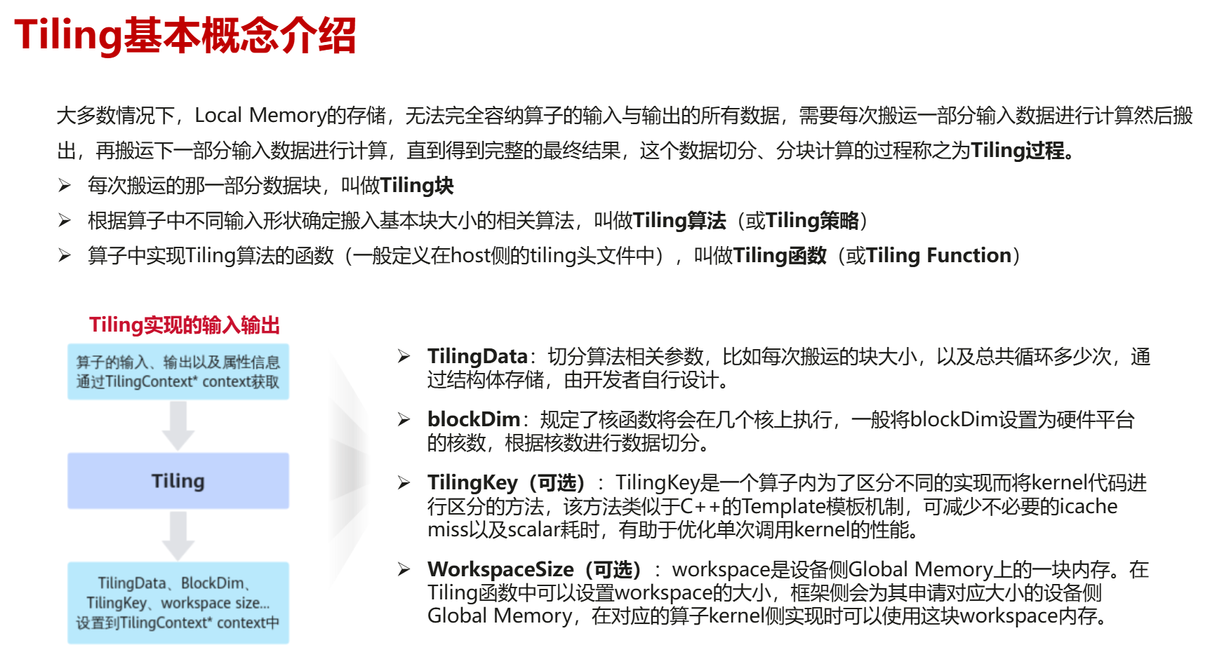 应对复杂场景 —— Ascend C 非对齐 Shape 与尾块处理的高阶 Tiling 技巧-CSDN博客