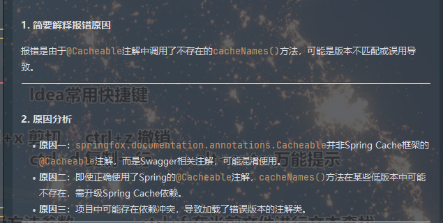 java: 找不到符号 符号: 方法 cacheNames() 位置: @interface springfox.documentation.annotations.Cacheable-CSDN博客