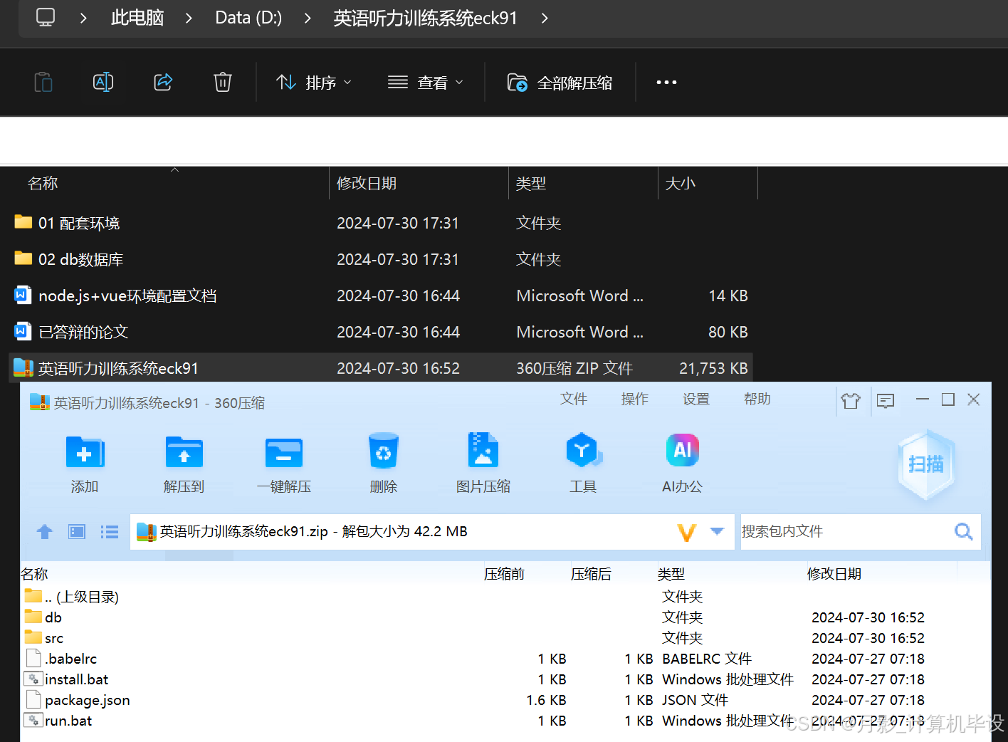 基于nodejsvue英语听力训练系统 开题源码程序论文 计算机毕业设计在线听说训练 系统代码 Csdn博客