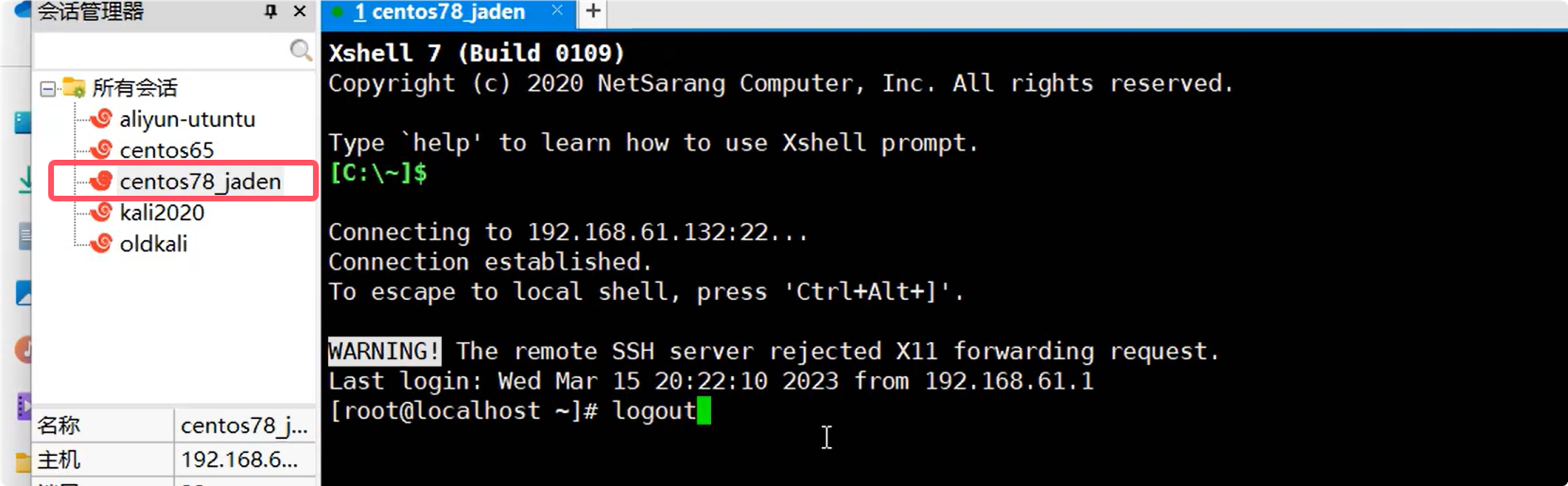 Linux学习Day1（远程连接、文件操作、目录操作、文件编辑、文件查看、管道、文件过滤、排序、去重）-CSDN博客