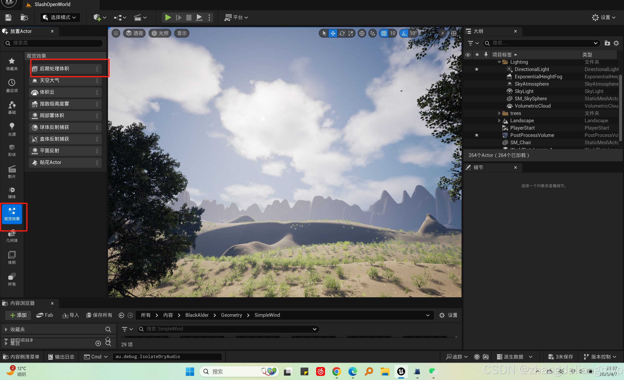 UE5中postProcessVolume的bloom用法_ue5 bloom-CSDN博客