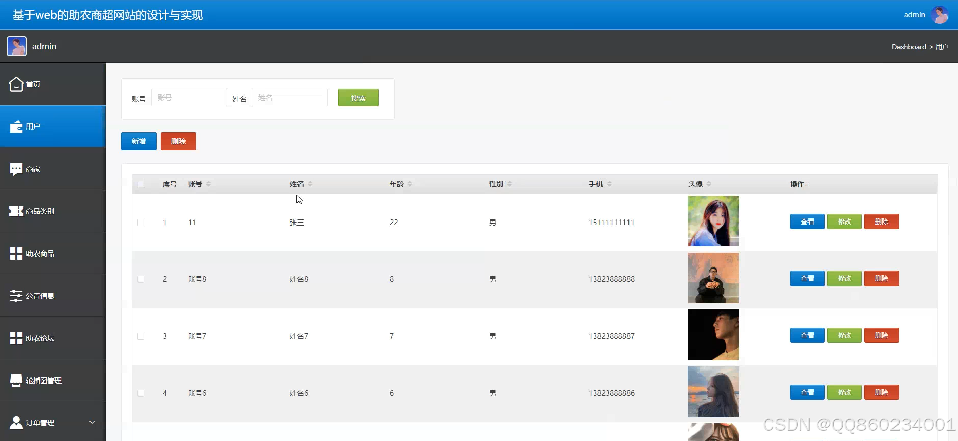 基于SpringBoot的助农商超网站的设计与实现-java vue.js idea-CSDN博客
