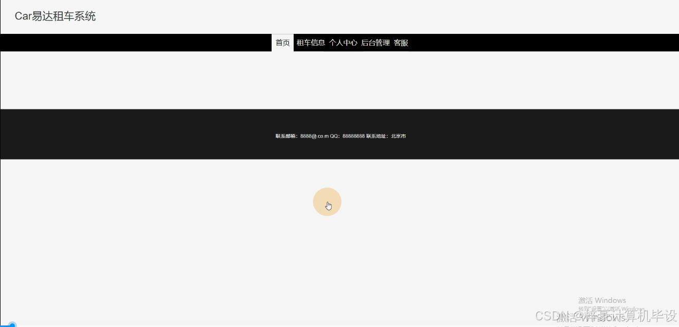 springboot毕设Car易达租车系统程序+论文-CSDN博客