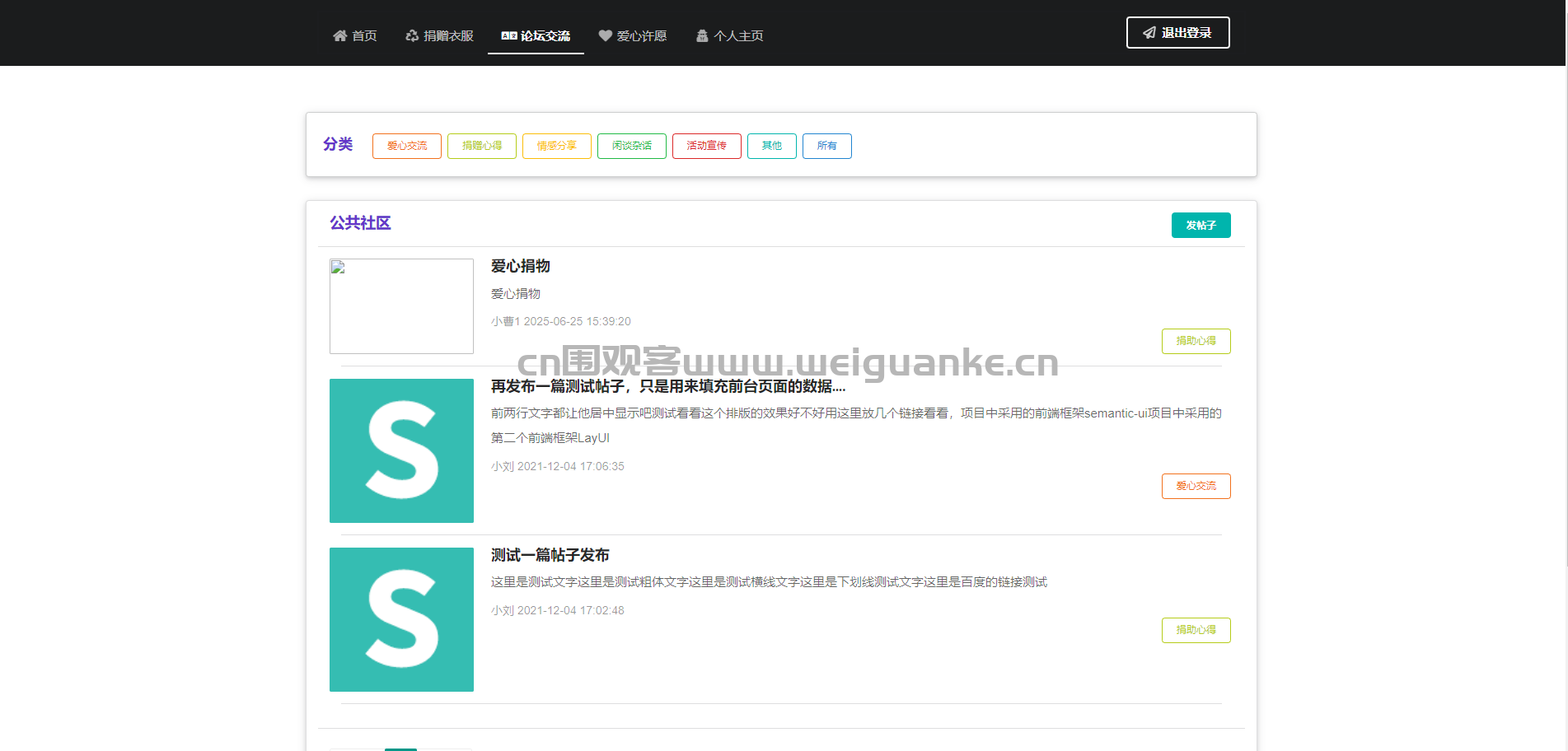 爱心衣物捐赠平台springboot java-CSDN博客