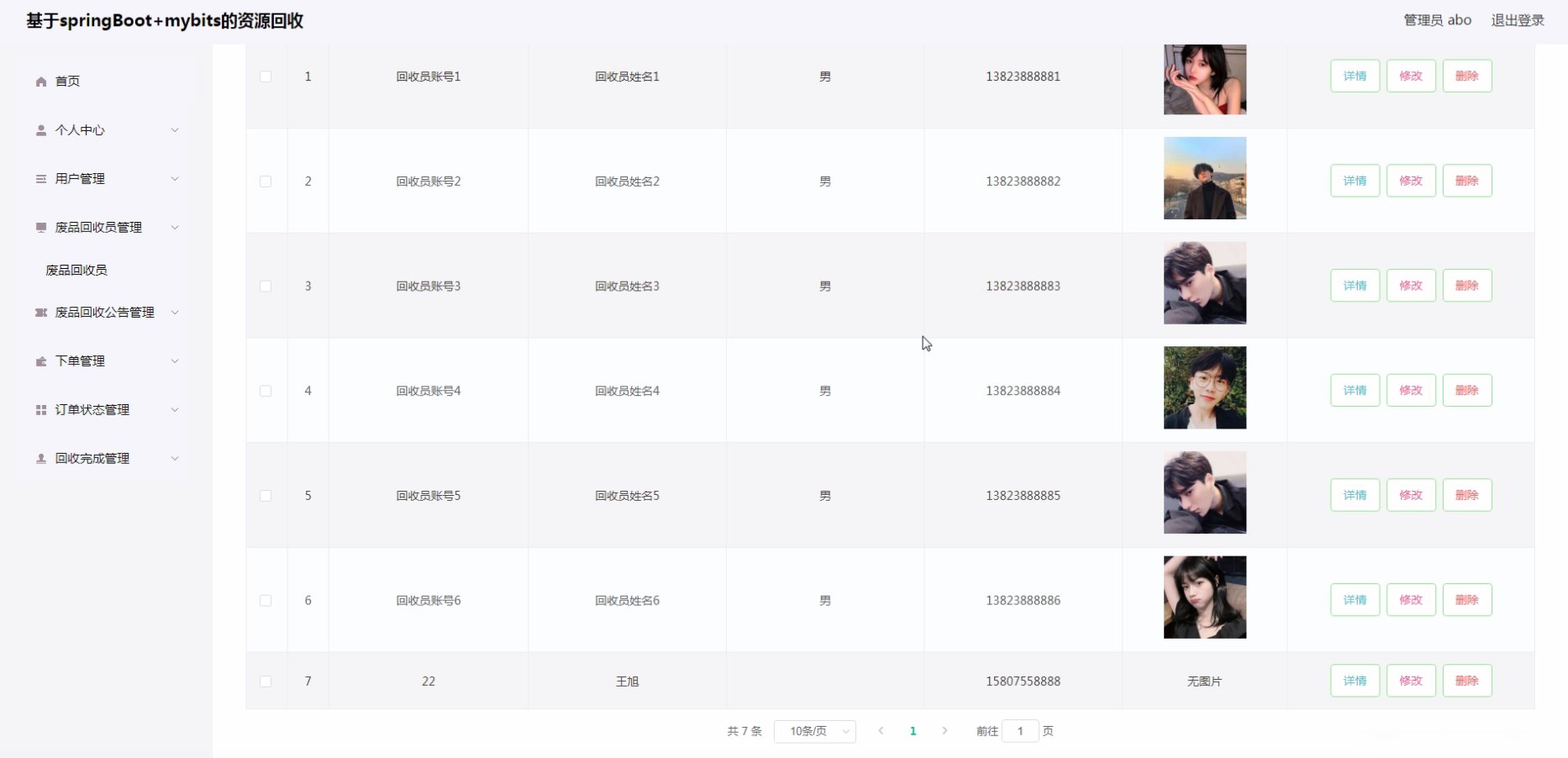 springboot/java/php/node/python基于springBoot+mybits的资源回收【计算机毕设】-CSDN博客