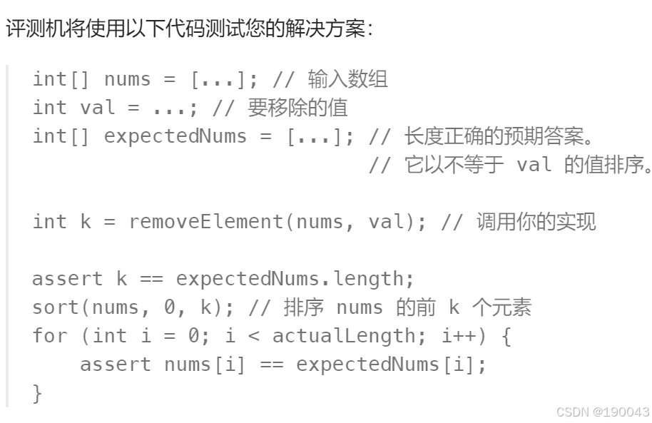 leetcode 27. 移除元素 java解法_leetcode移除元素 最佳leecode java-CSDN博客