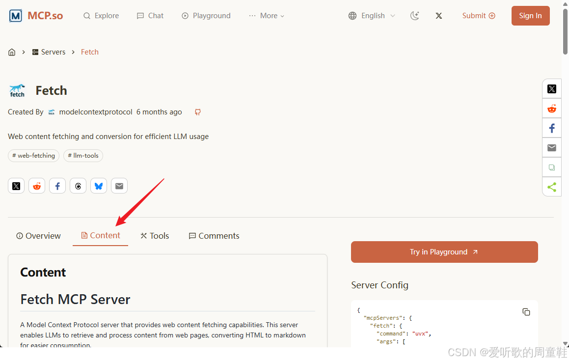 MCP终极指南 - 从原理到实战，带你深入掌握MCP（基础篇）_mcp 教程-CSDN博客