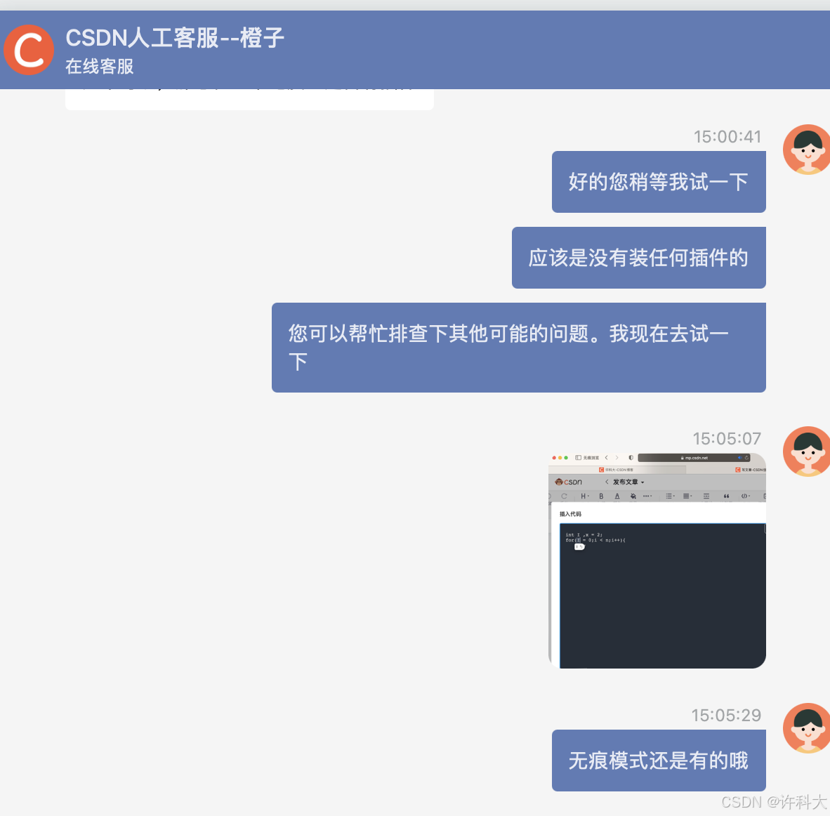 【CSDN相关问题ing】-CSDN博客