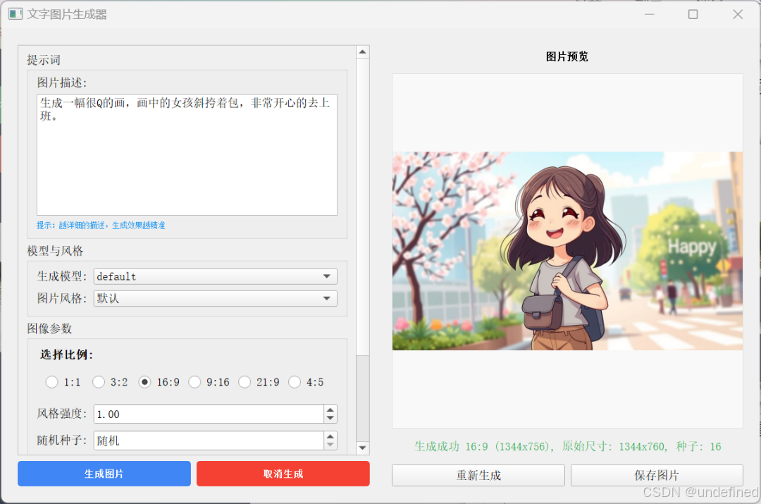 无水印自由！Pollinations 开源 AI 生图工具，免费生成超香-CSDN博客