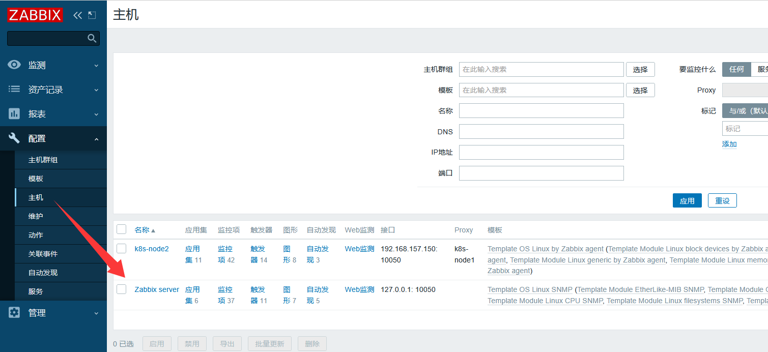五、zabbix安装zabbix-proxy和配置snmp_zabbix proxy snmp-CSDN博客