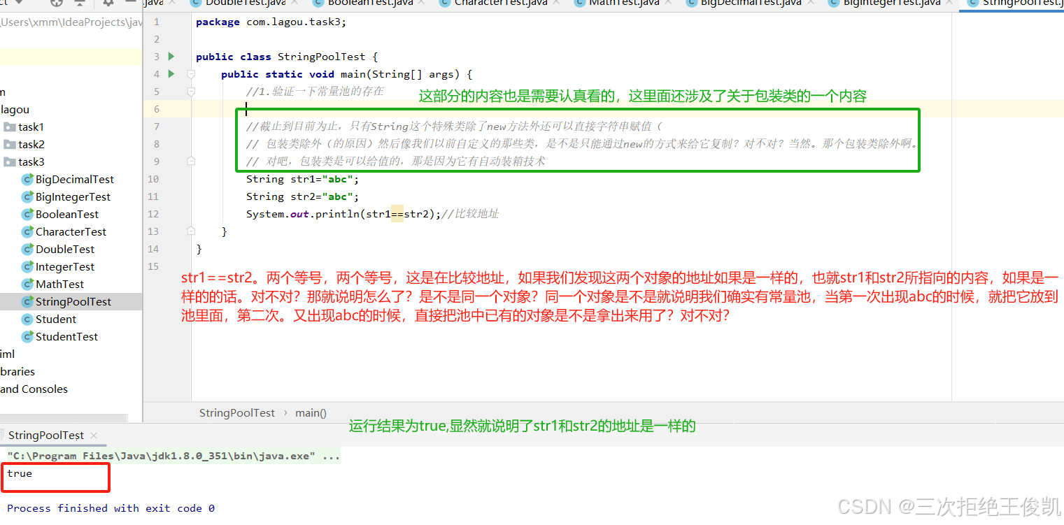 java求职学习day09-CSDN博客