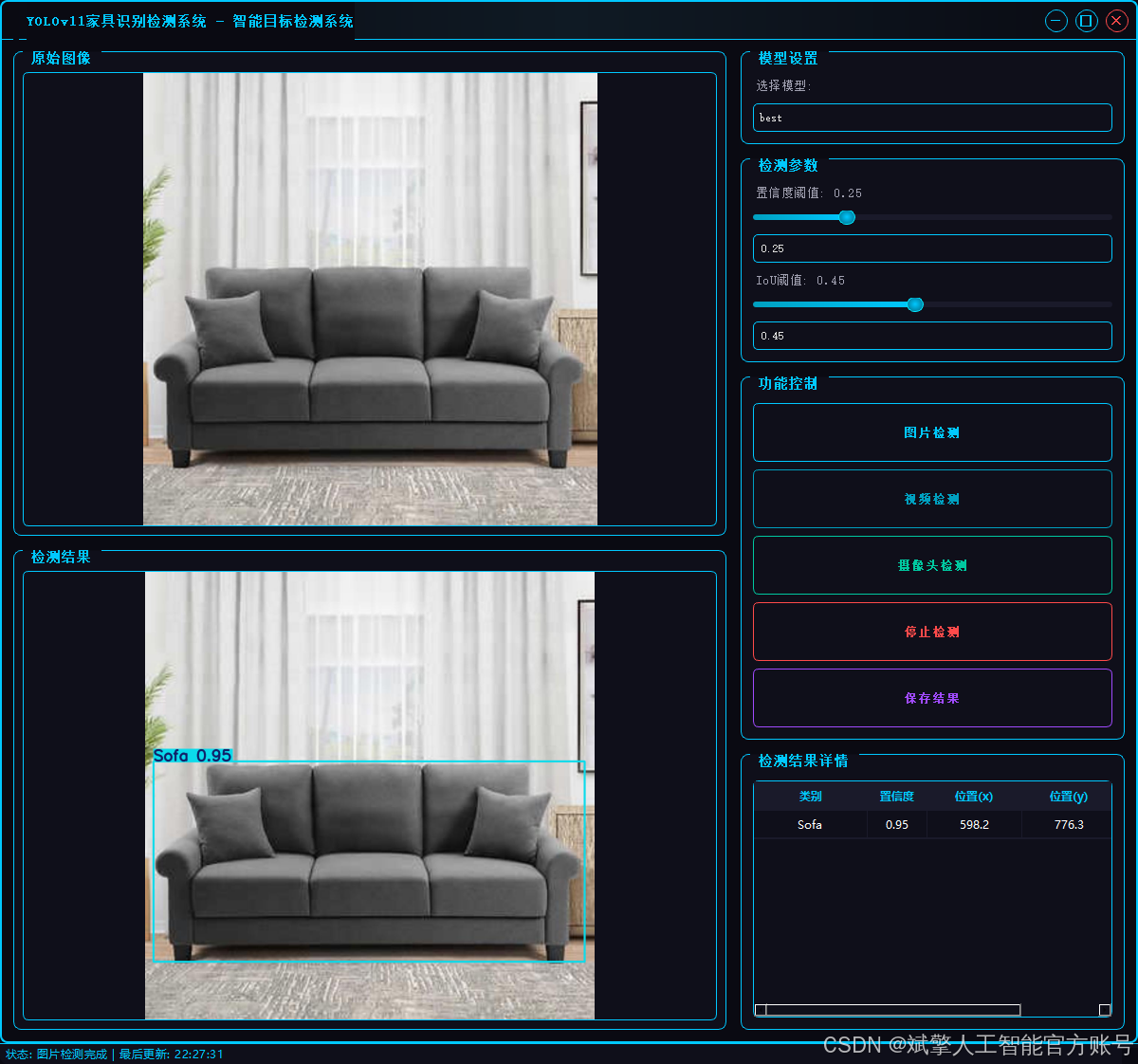 基于深度学习yolov11的家具识别检测系统（yolov11yolo数据集ui界面登录注册界面python项目源码模型） Csdn博客