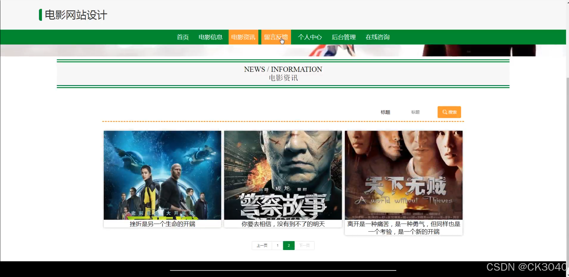 jsp电影网站设计6n6p9（程序+源码+数据库+调试部署+开发环境）_p9电影官网-CSDN博客