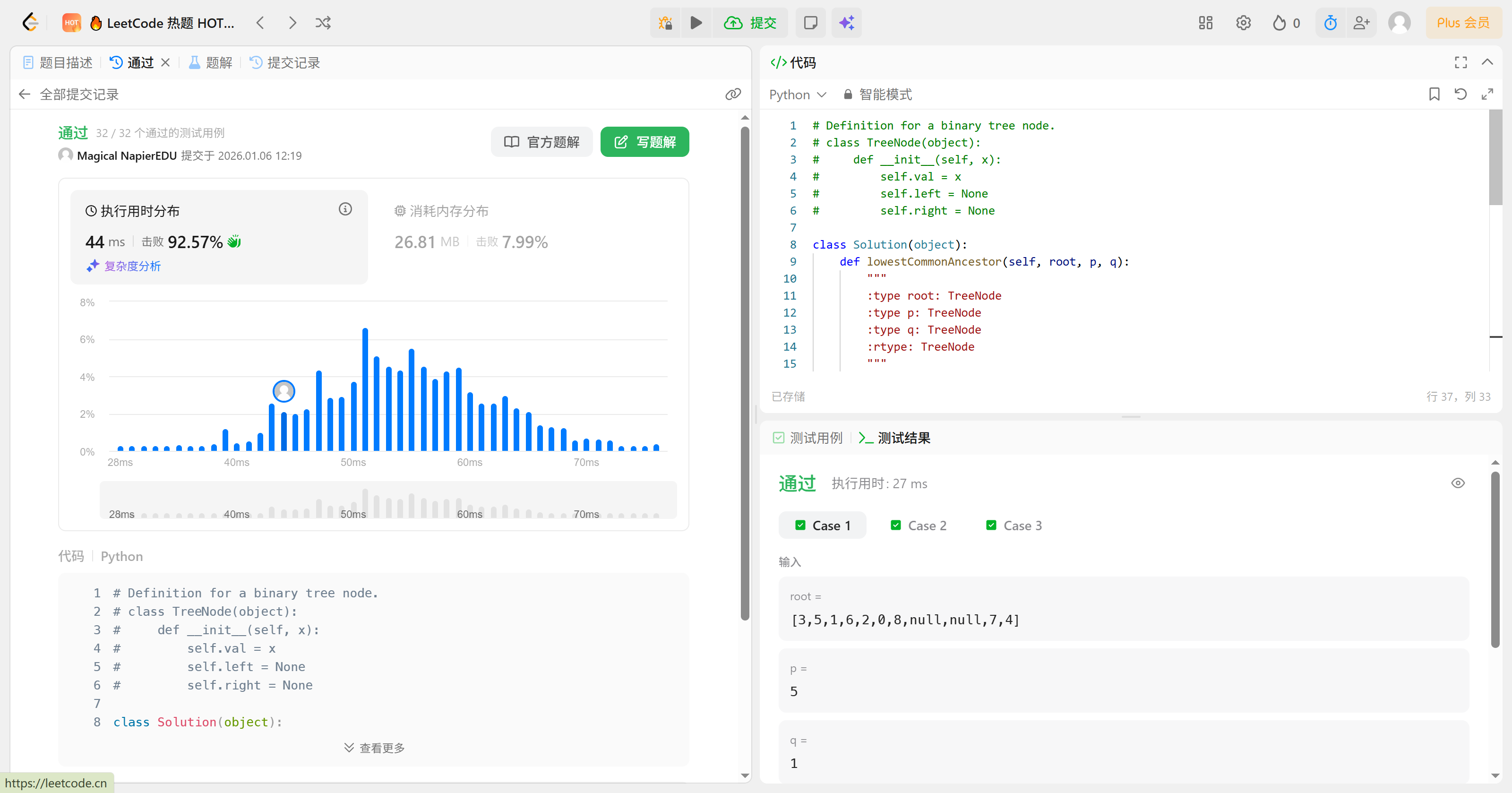 236. 二叉树的最近公共祖先 - 力扣（LeetCode）-CSDN博客