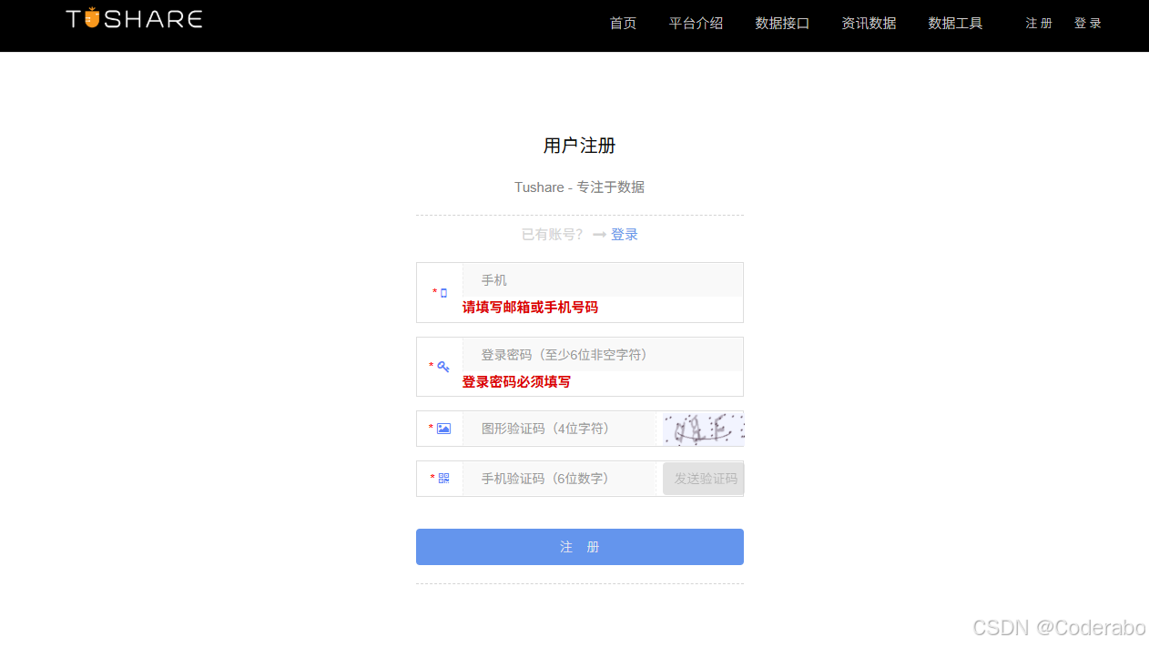 免费金融数据API利器：Tushare全面解析与应用指南_tushare api-CSDN博客