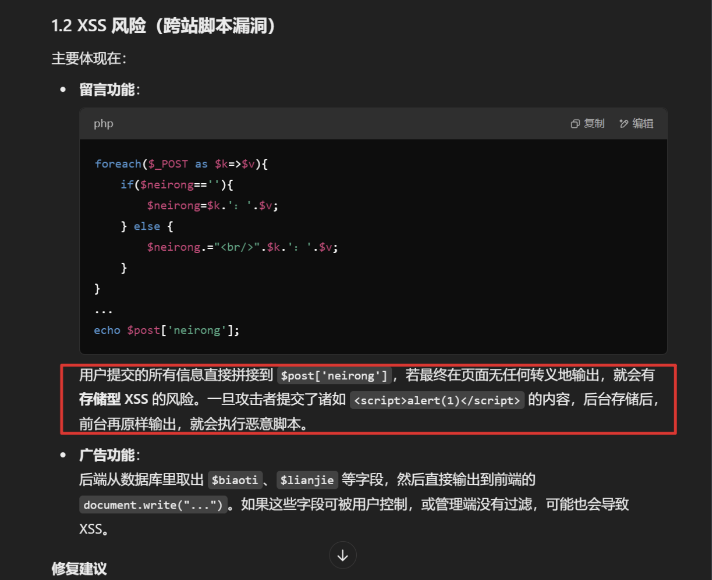 代码审计＞＞ 站帮主cms-新手代码审计必学案例-CSDN博客