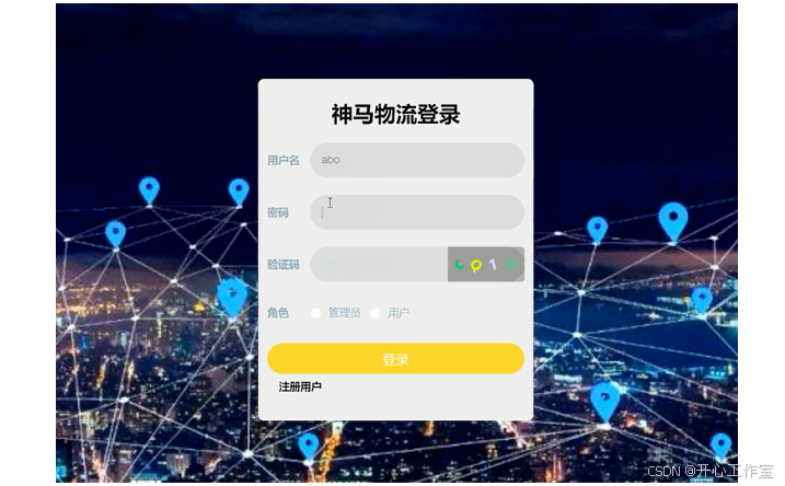 ssm163神马物流+vue(文档+源码)_kaic-CSDN博客