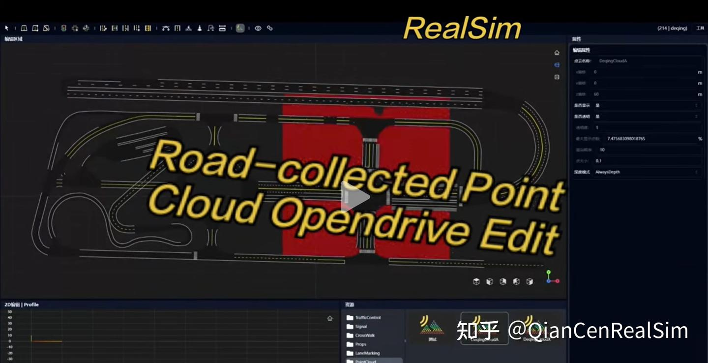 基于RealSim用路采点云数据生成OpenDrive地图-CSDN博客
