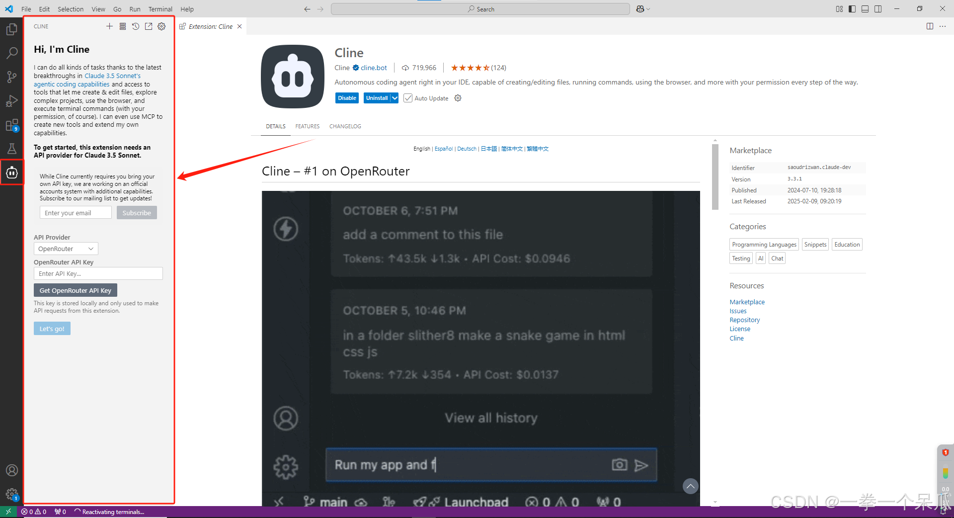 【Visual Studio Code】插件：Cline + 配置Deepseek大模型_vs cline-CSDN博客