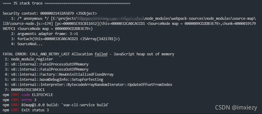 vue项目打包报错FATAL ERROR: CALL_AND_RETRY_LAST Allocation failed - JavaScript heap out of memory_trae ...