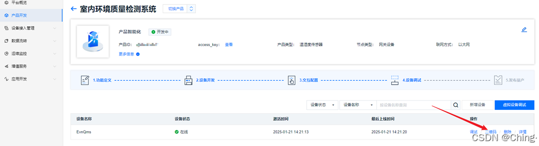 物联网 STM32【源代码形式-ESP32透传】连接OneNet IOT从云产品开发到底层MQTT实现，APP控制 【保姆级零基础搭建】_stm32 esp32mqtt-CSDN博客