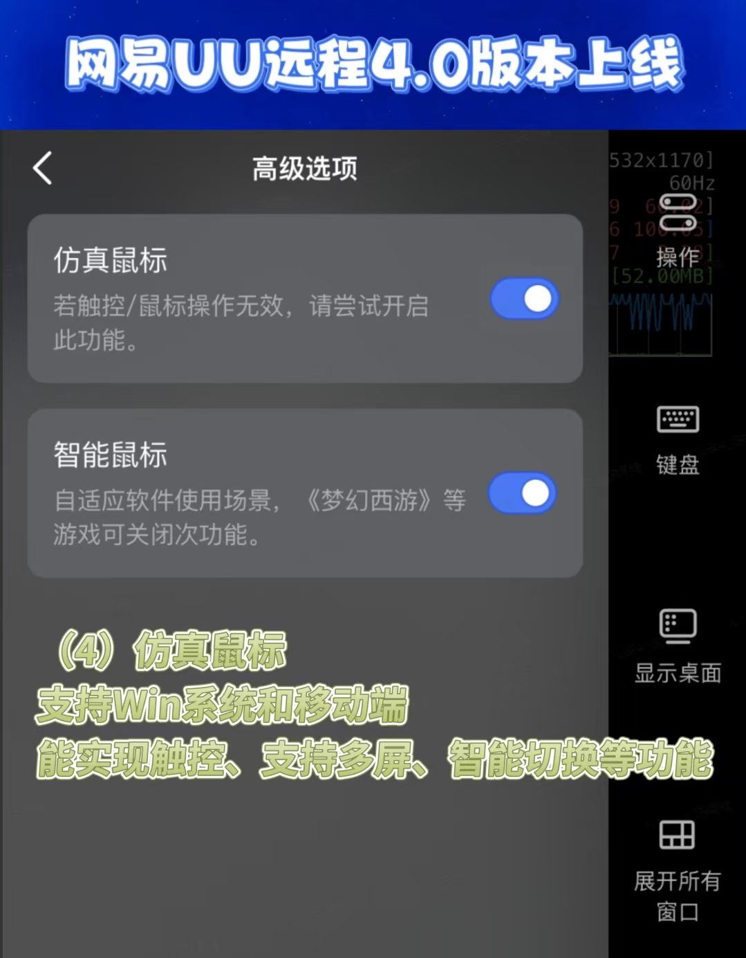 网易UU远程4.0更新后和Todesk、向日葵还有多少差距？远程软件横评！_uu远程怎么保存远程协助的号码-CSDN博客