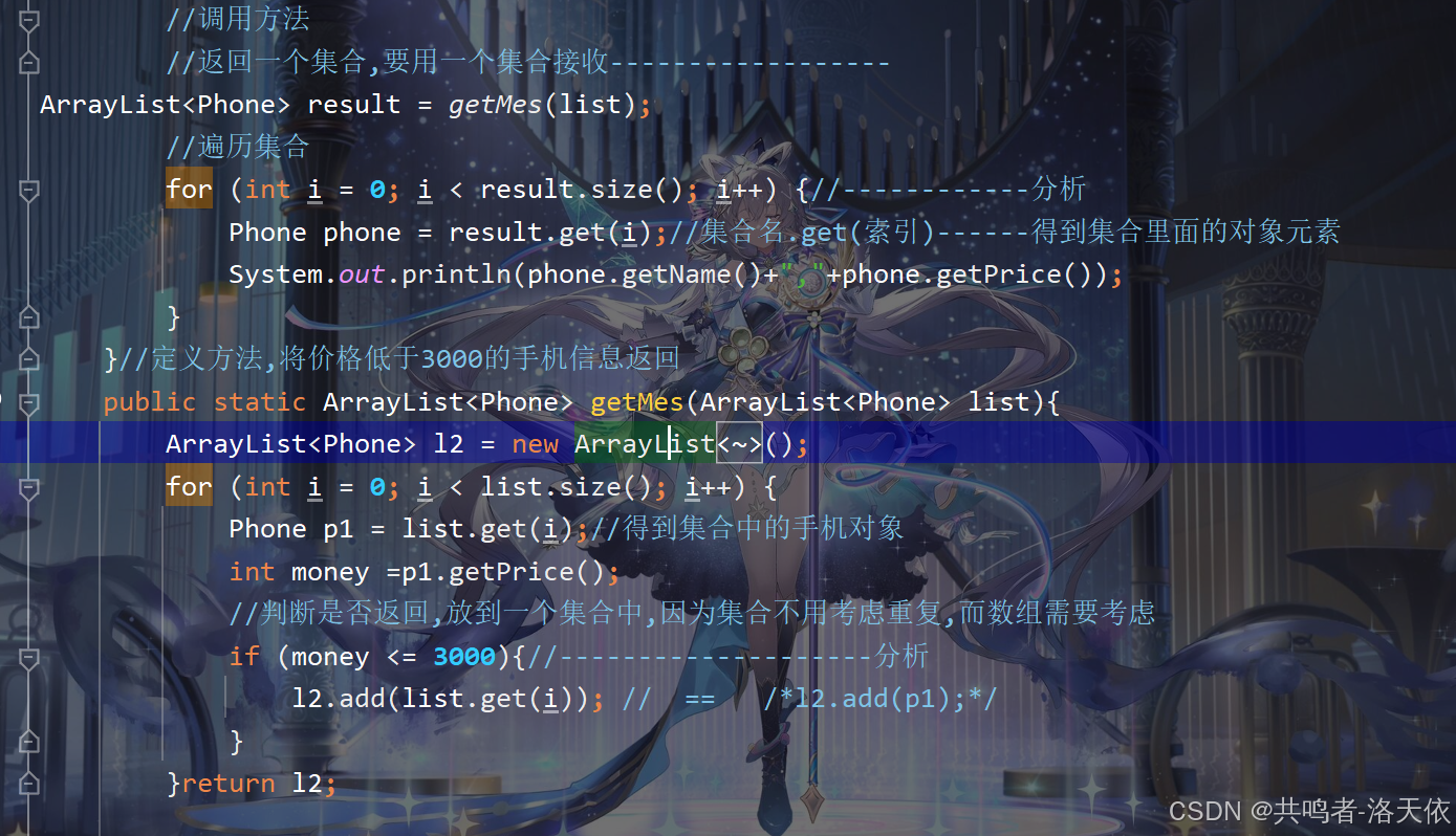 day22,23总结Java中的集合部分知识点-CSDN博客
