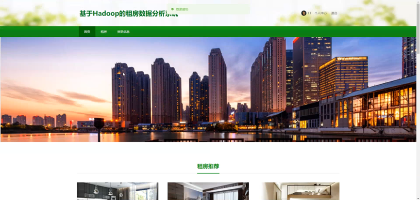 计算机毕业设计java基于hadoop的租房数据分析系统 基于 Javahadoop 的租房数据智能分析平台设计 Hadoop 驱动的租房市场数据可视化管理系统开发 Csdn博客