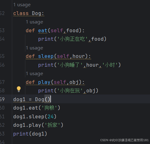 python学习day06_python 教程 类-CSDN博客