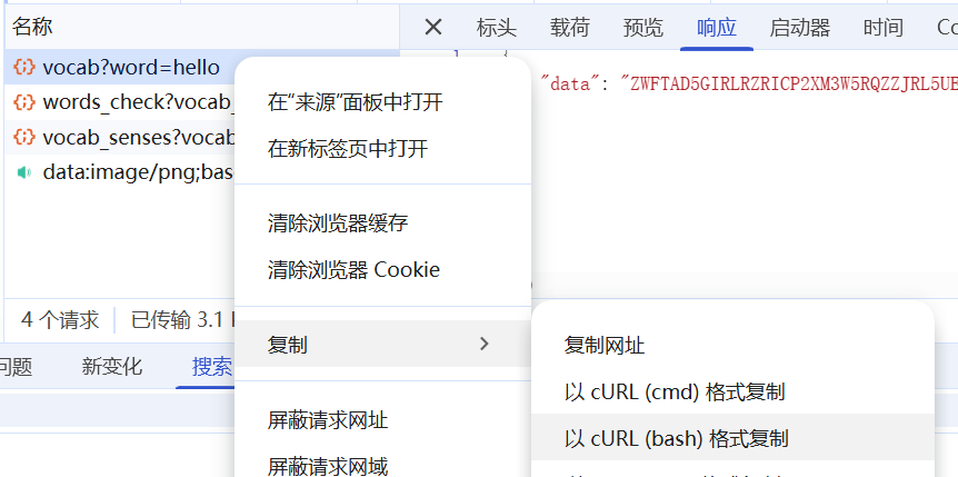 为什么要CURL转Requests_curl 转request-CSDN博客