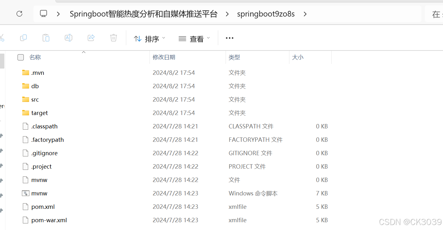 Springboot智能热度分析和自媒体推送平台9zo8s（程序源码数据库调试部署开发环境）热度分析与精准推广系统的研发 Csdn博客