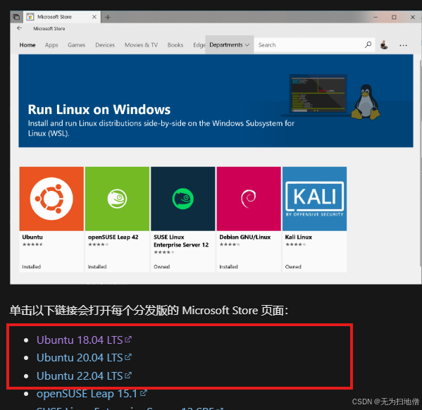一、windows11手动安装WSL教程_windows11 安装wsl-CSDN博客