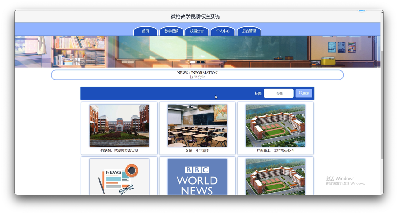 基于springboot ssm教学视频标注管理系统(源码+LW+部署讲解+数据库+ppt)-CSDN博客