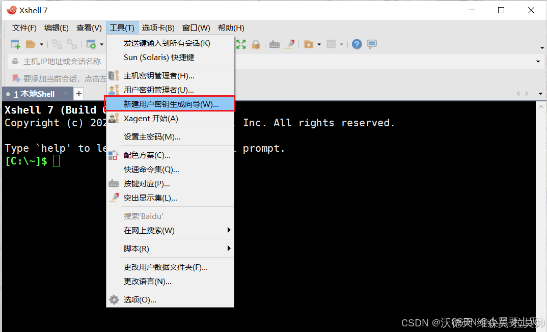 Xshell配置ssh免密码登录-密钥公钥(Public key)_ssh用户身份验证public key-CSDN博客