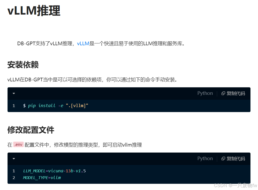 DB-GPT使用vLLM报错 ValueError: mutable default ＜class ‘list‘＞ for field ignore_patterns is not ...