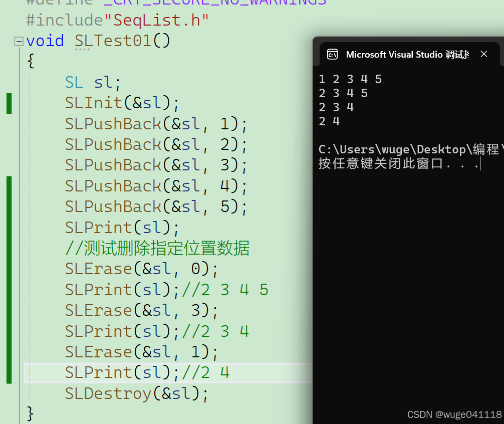 数据结构入门之顺序表（SeqList）-CSDN博客