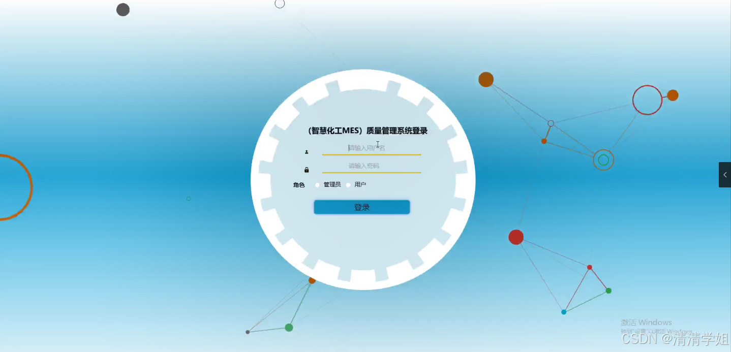 Java计算机毕业设计(智慧化工mes)质量管理系统(开题程序论文)开源化工配方管理系统 Csdn博客