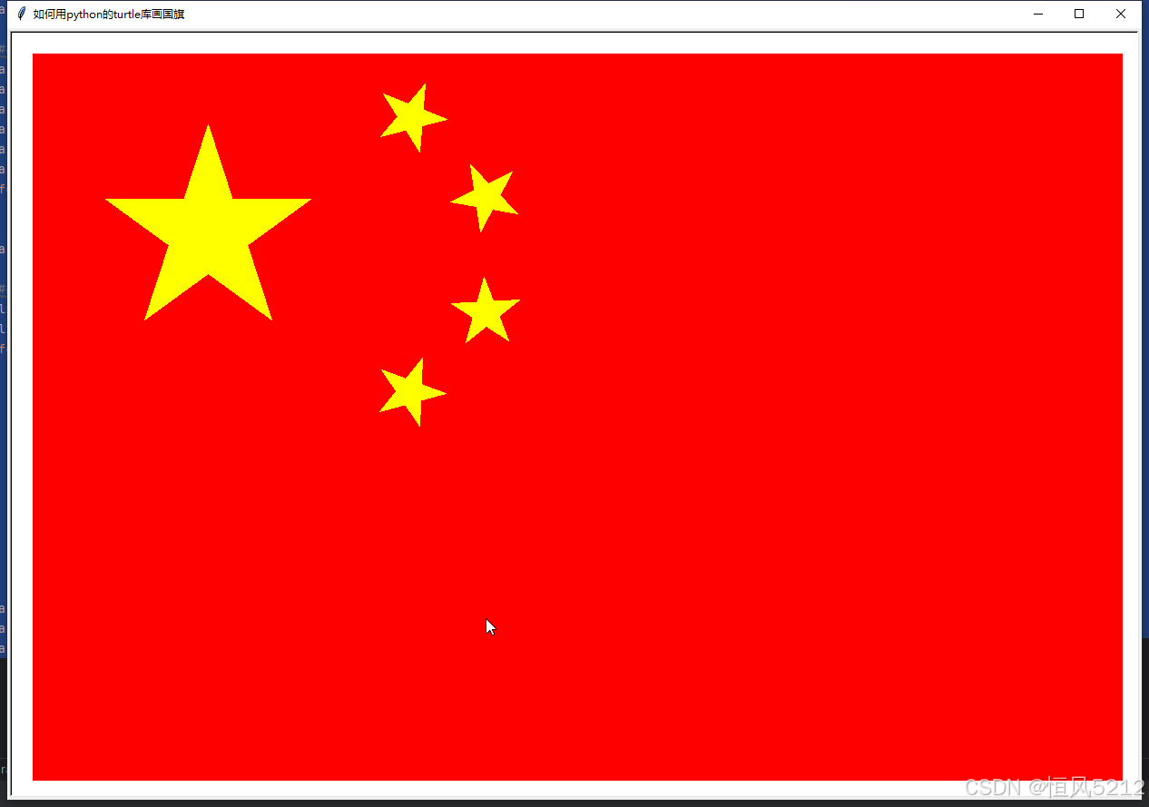 【turtle绘图】用python的turtle库画国旗-CSDN博客