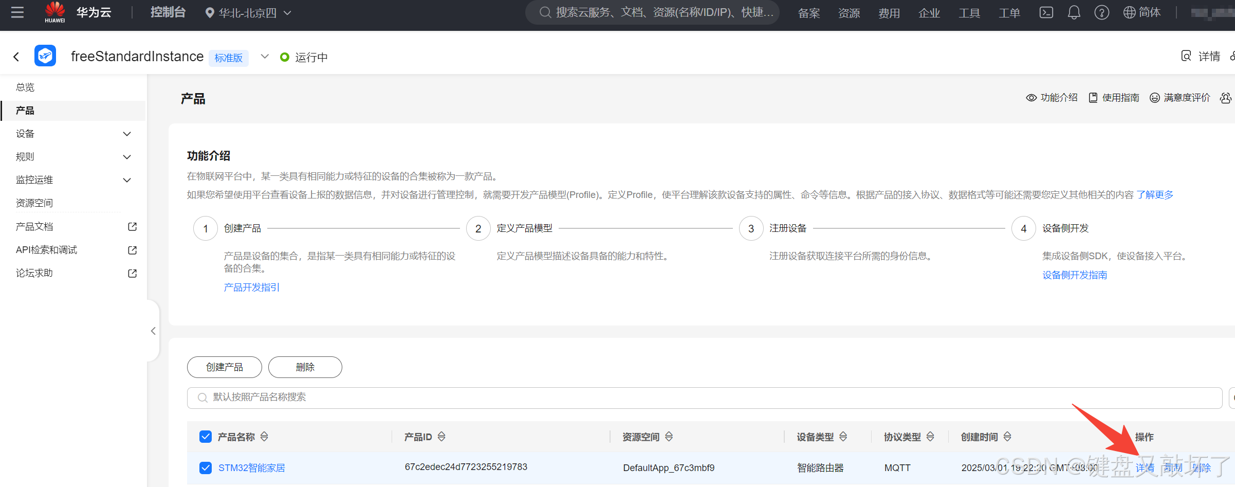 Stm32esp8266模块连接华为云附源代码stm32 Esp8266 华为云 Csdn博客