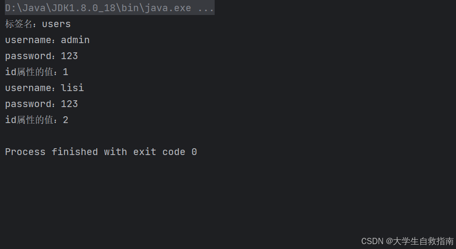 Java Dom4j解析xml、读取xml文件dom4j解析xml文件 Csdn博客