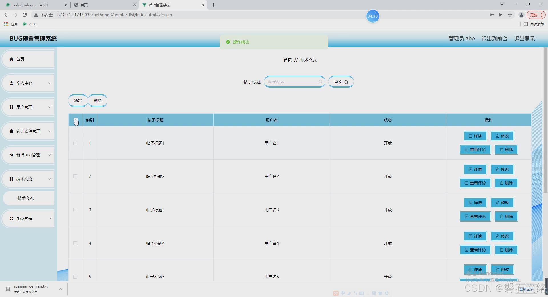 Javaee实训软件交流bug预置管理系统vuespringbootjava Ee能写vue前端吗 Csdn博客