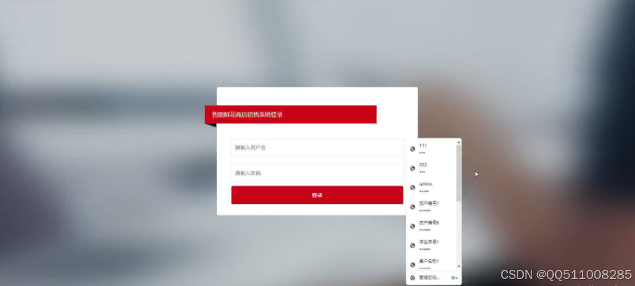 python+django/flask智能鲜花商店销售系统java+nodejs+php-计算机毕业设计-CSDN博客