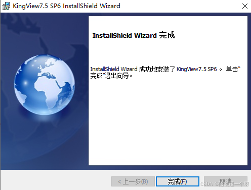 【组态王安装教程-KingView7.5 SP6】_组态王7.5sp6-CSDN博客