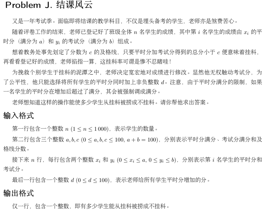 2024辽宁省赛-补题（含2024湖南、山东补题链接）_2024ccpc辽宁题解龙之研习-CSDN博客