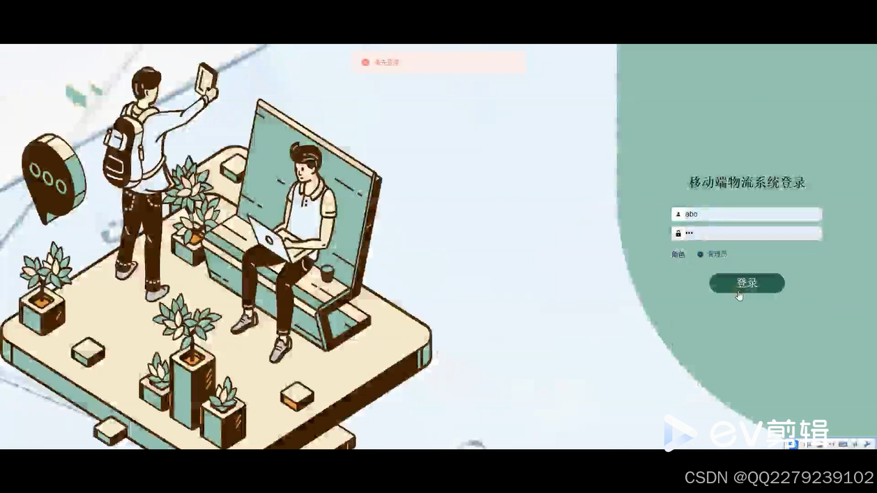 java ssm基于Android快递物流系统uniapp货物运输（源码+文档+运行视频+讲解视频）_快递寄件 uniapp开源代码-CSDN博客