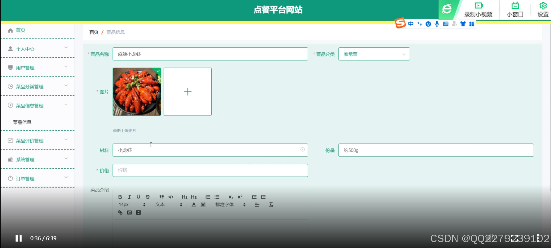 1021java jsp SSM Springboot餐厅点餐订餐平台网站系统（源码+文档+PPT+运行视频+讲解视频）-CSDN博客
