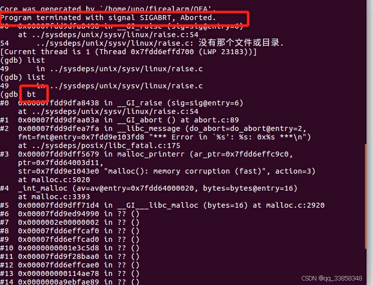 linux系统的core文件定位程序内存错误位置_linux core 文件出错路径-CSDN博客