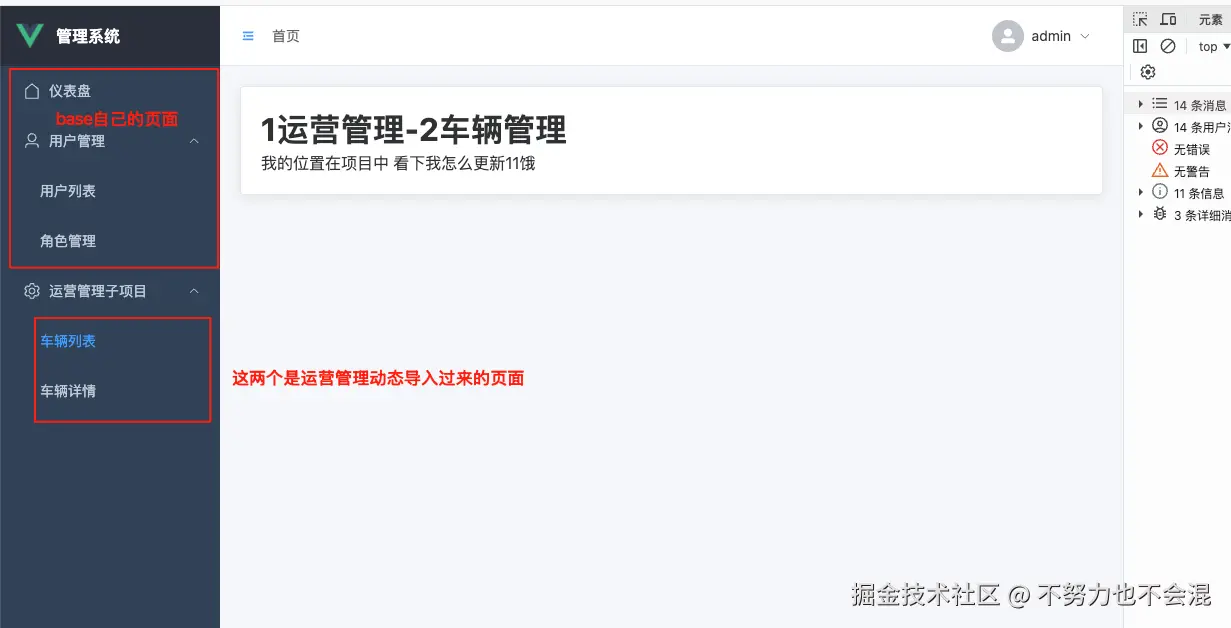 使用[vite-plugin-federation]实现微前端的搭建开发-CSDN博客