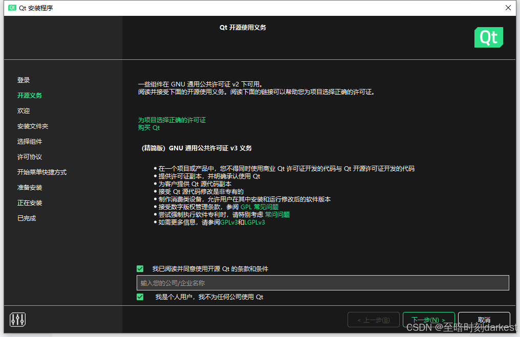 C++ QT Qtcreator 学习笔记_qt creator aliyun-CSDN博客